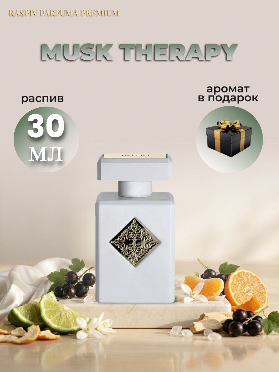 Raspiv Parfuma Premium Духи Musk Therapy, 0ригинал, Распив 30 мл