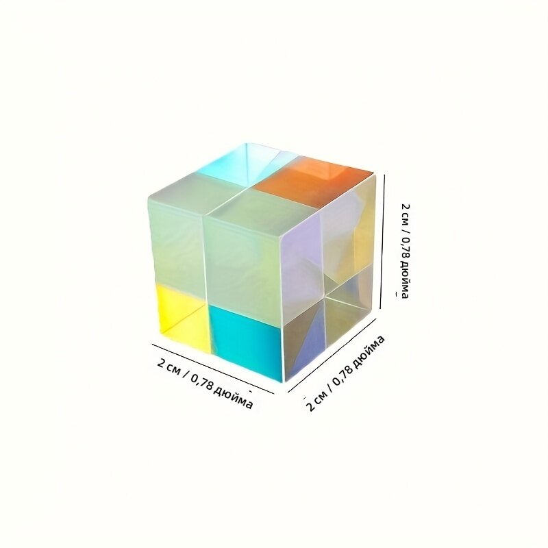 Дихроичная призма RGB (X-Cube), комбайнер/сплиттер, оптическое стекло, для уроков физики, 1 шт.