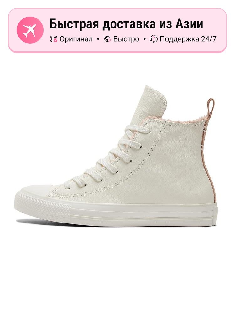 Кроссовки Converse Chuck Taylor All Star High