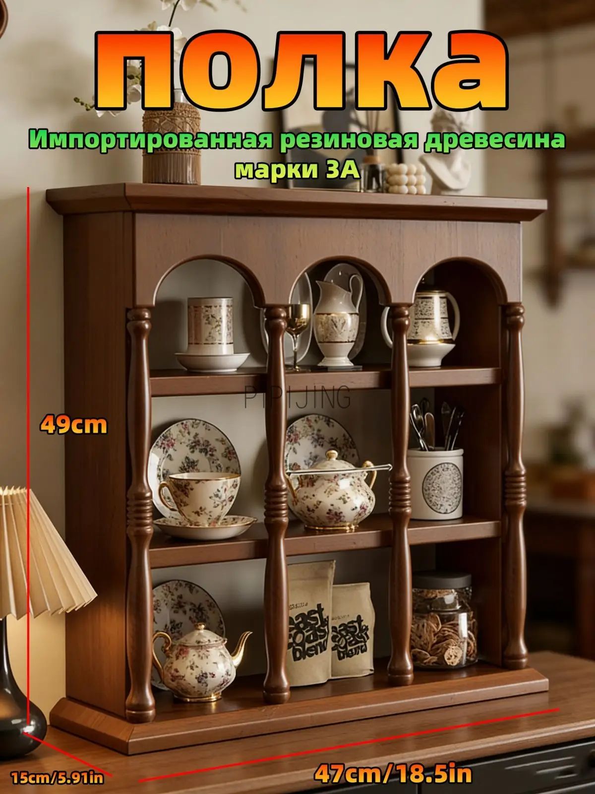 Полка для барной стойки Настенная Прямая, 47х15