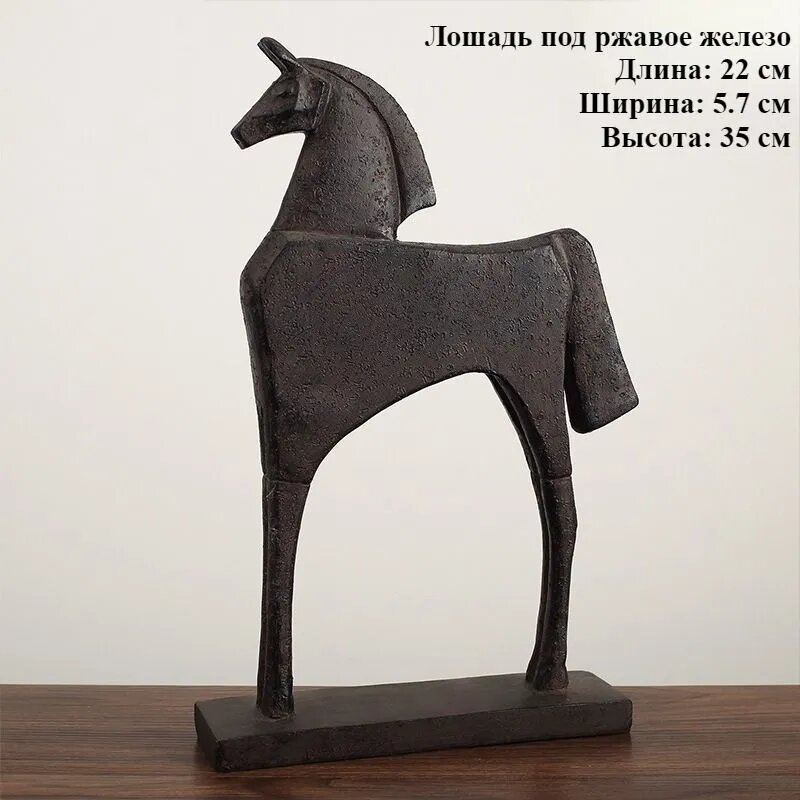 Абстрактная фигурка быка и лошади, винтаж статуэтка из смолы для домашнего декора