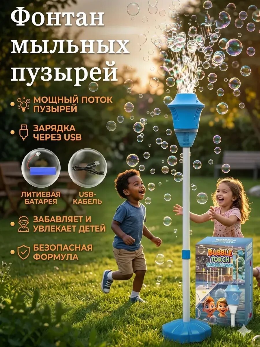 Генератор мыльных пузырей