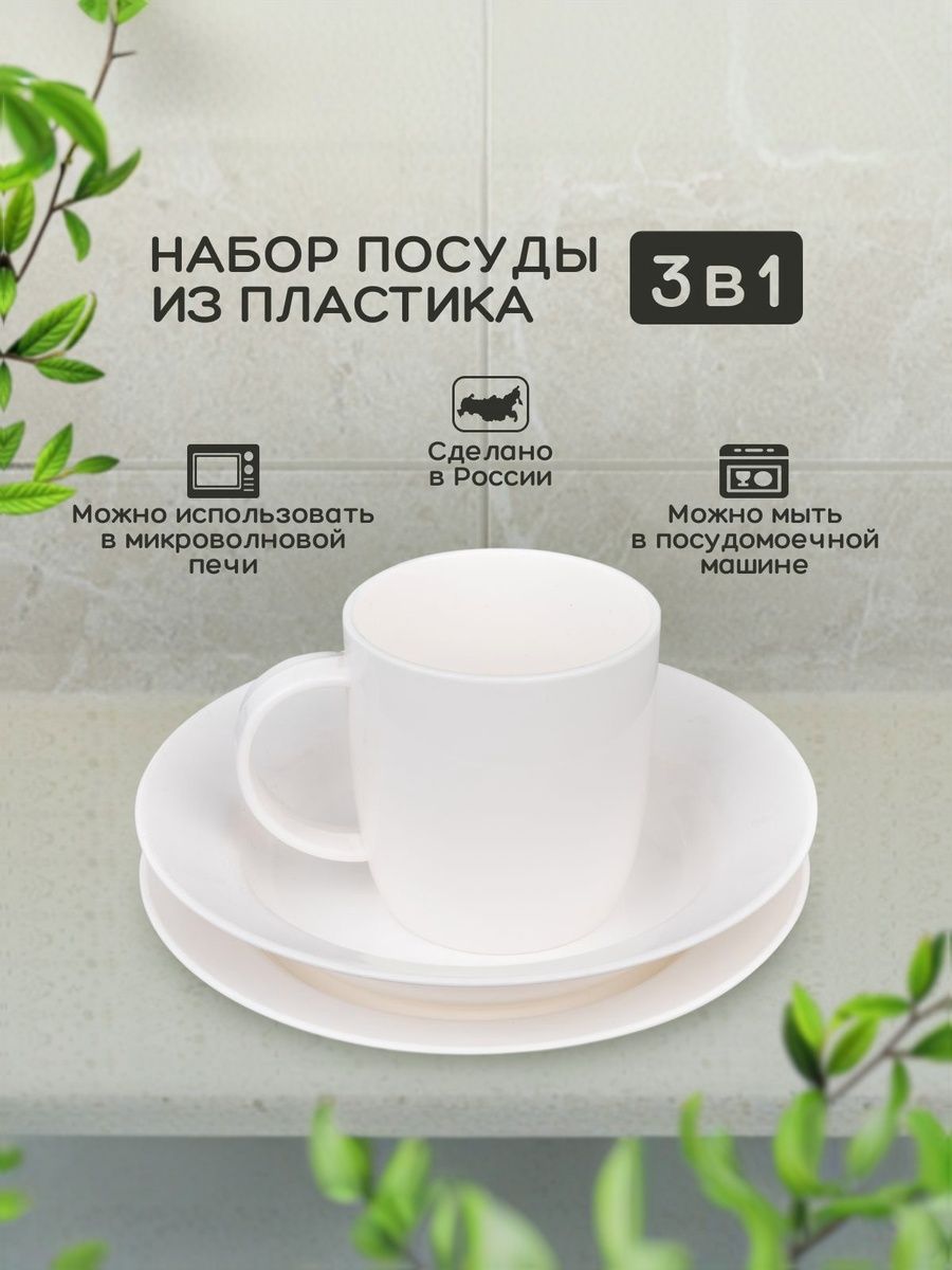 Набор посуды в роддом для мамы - 3 предмета