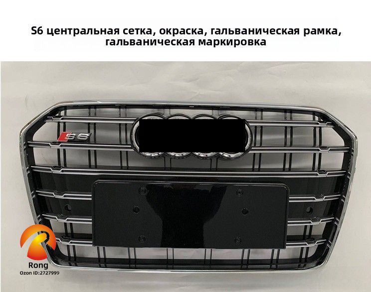 Audi Защита внешних частей автомобиля, 1 шт.