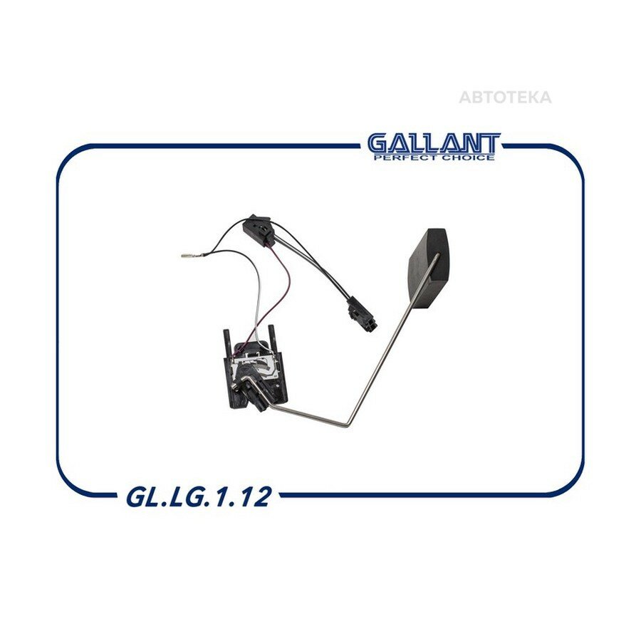 Датчик уровня топлива 21236-3827010-00 GL. LG.1.12 {аналог ДУТ-К3 7Д5.139.075} GALLANT GLLG112