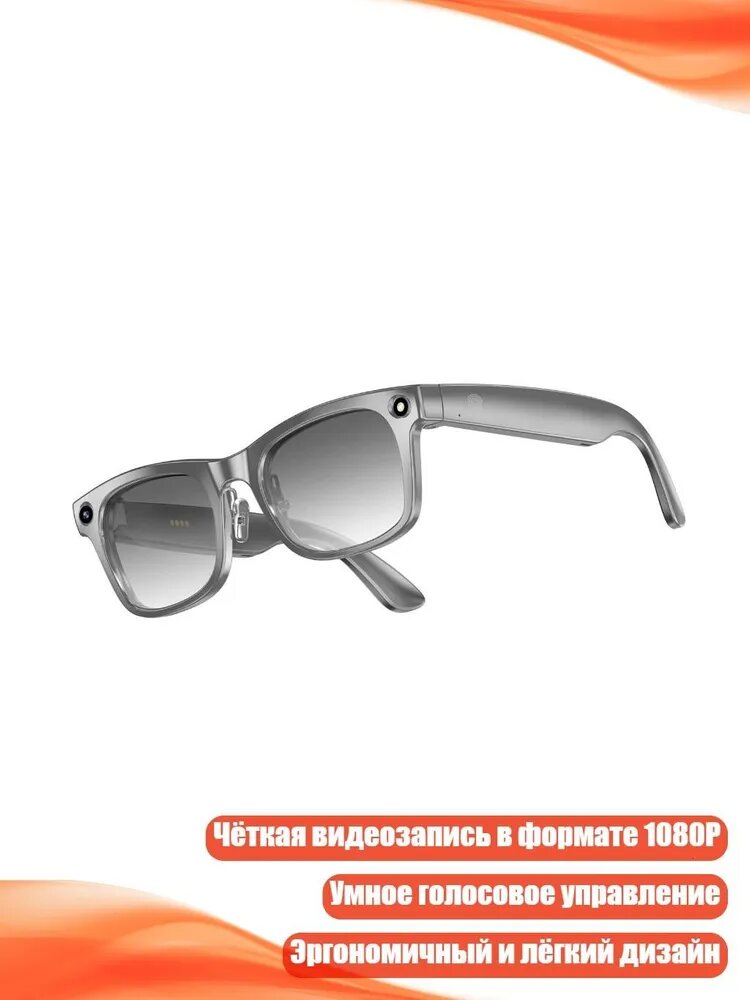 Портативные очки-камера, Серый