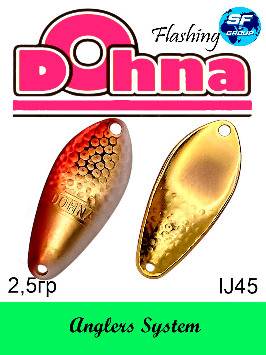 Блесна Dohna Antem Angler'z System 2.5 гр/IJ45