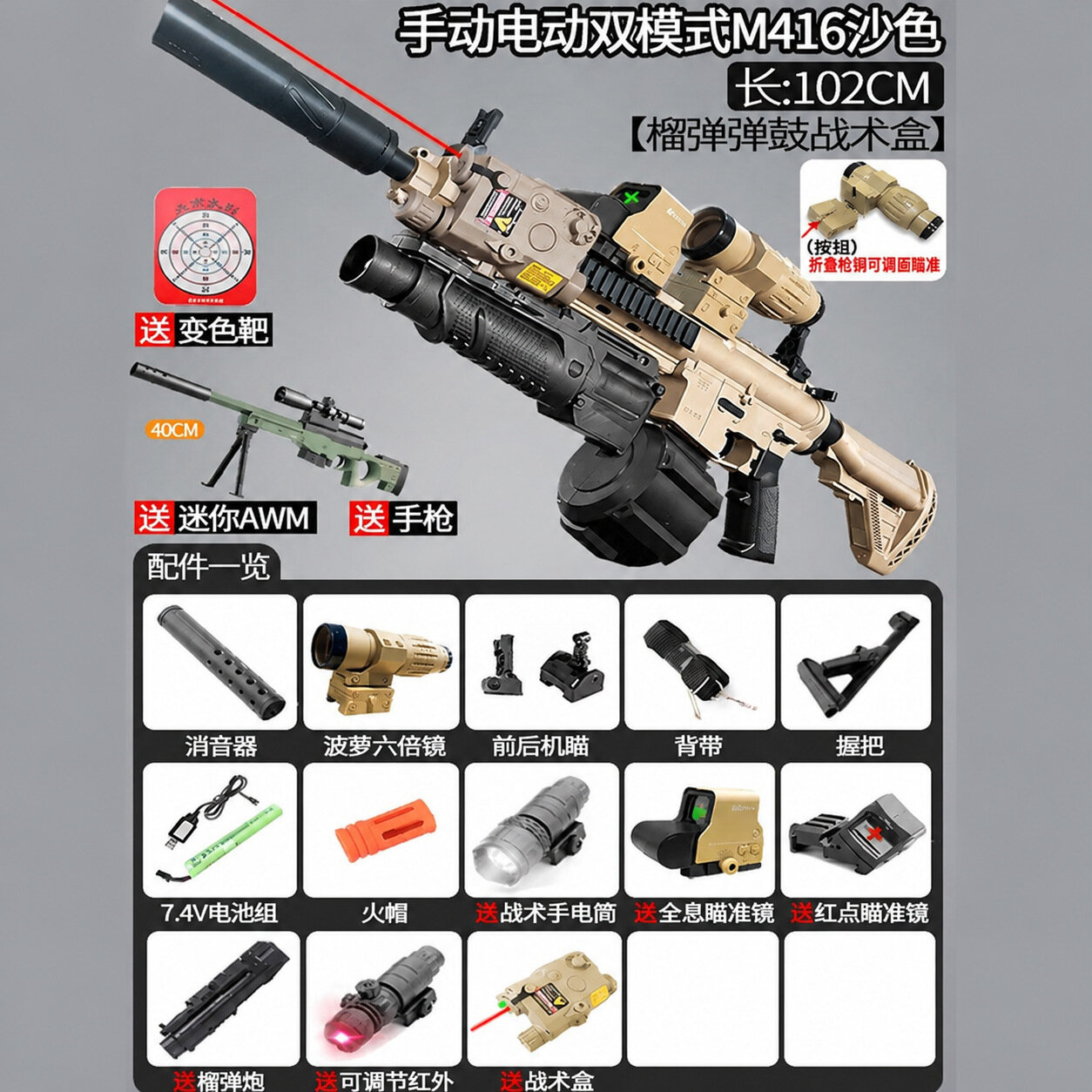 Ультра комплект с магазином и гранатой большого ружья M416 песочный цвет двойной режим водяной пистолет детская игрушка