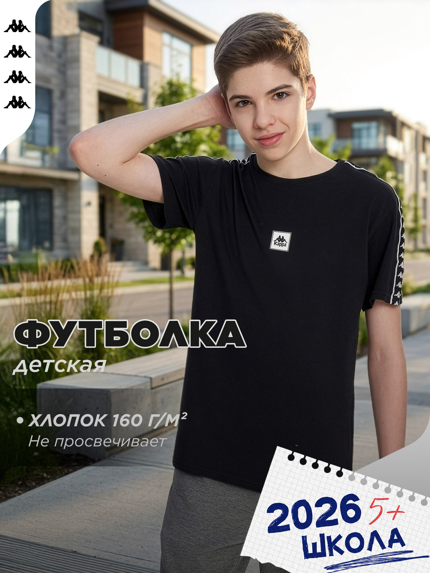 Футболка