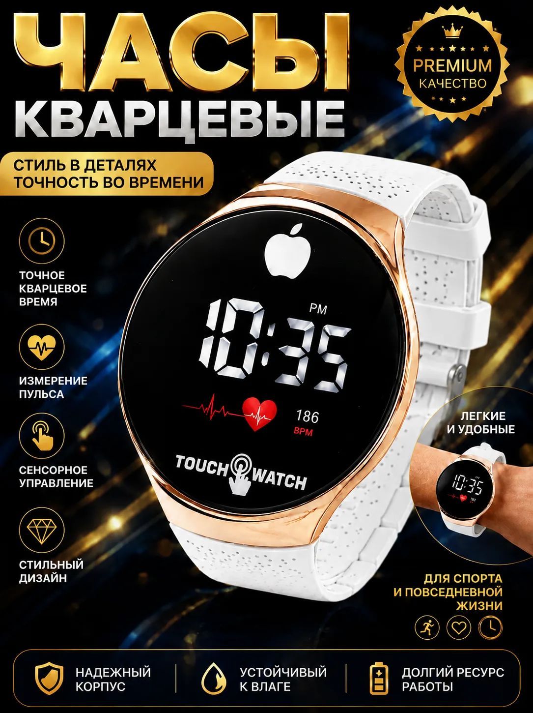 Наручные часы