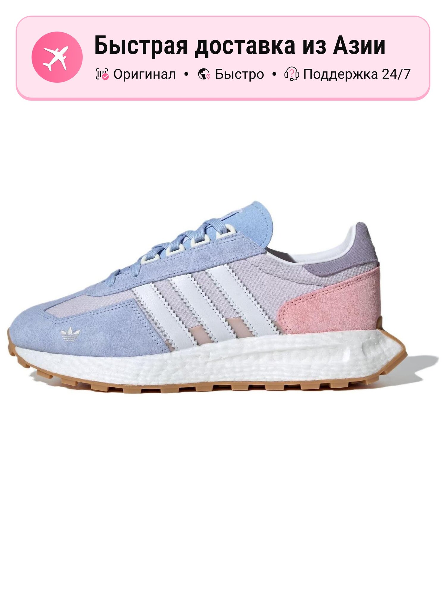Кроссовки adidas Originals Retropy E5 Boost