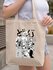 Сумка шоппер PRINTSHOT, фактура рельефная, бежевый