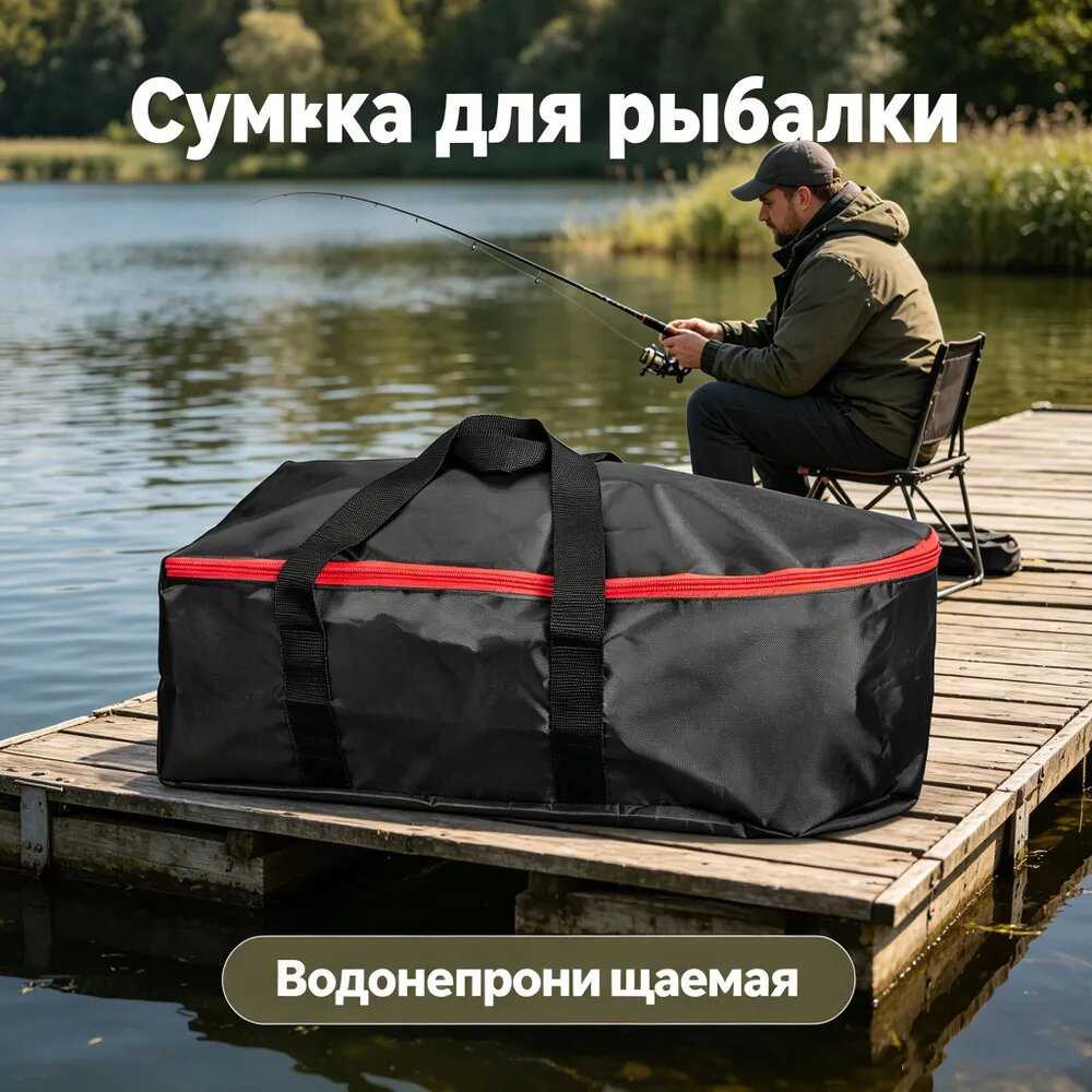 Водоотталкивающая сумка для переноски и хранения рыболовной лодки с приманкой