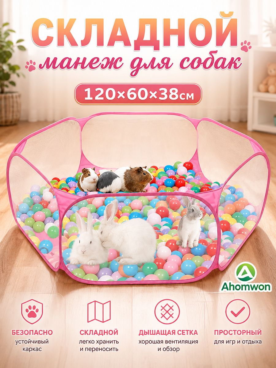Складной игровой манеж для питомцев, портативный, для кошек, собак и кроликов (малые и средние породы, безопасный и лёгкий)