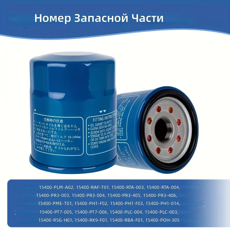 Масляный фильтр 15400-PLM-A02, 15400-PLM-A01, сменный элемент, 1 шт.