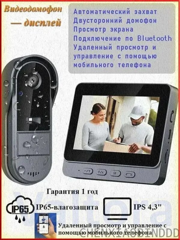Звонок дверной 45дБ IP65