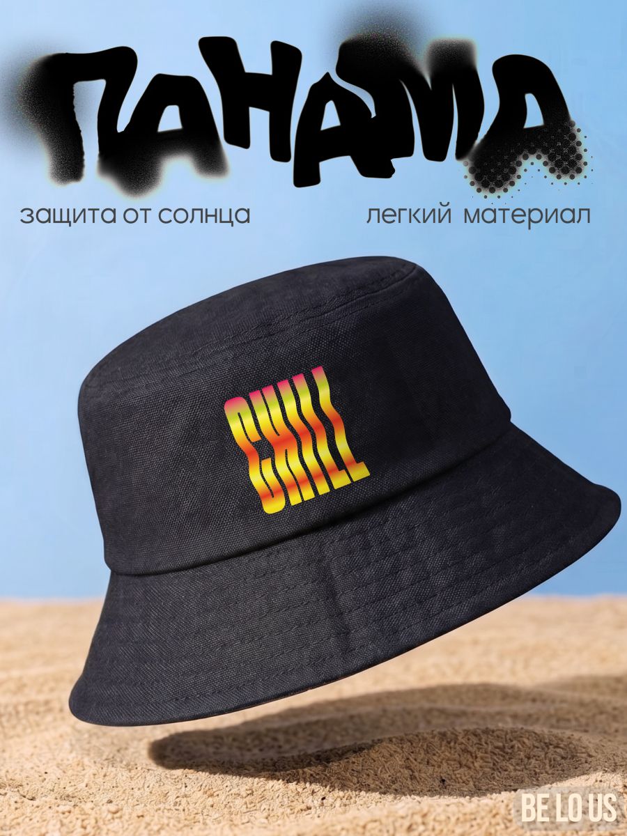 Панама Be lo Us Базовая коллекция для мужчин