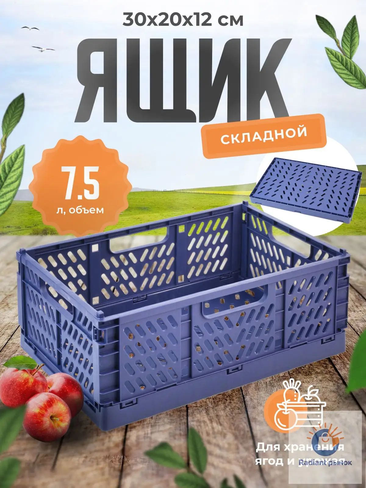 Ящик садовый длина 30.5 см, ширина 20 см, высота 12.2 см.