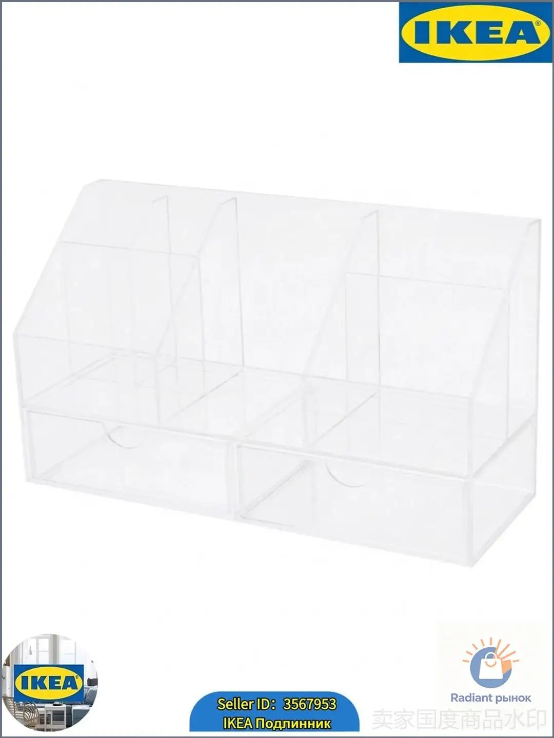 IKEA Контейнер для хранения вещей длина 25 см, ширина 15 см, высота 9 см.