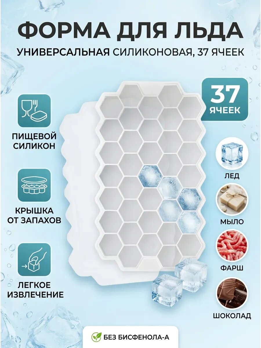 Белая ячеистая ледяная решетка