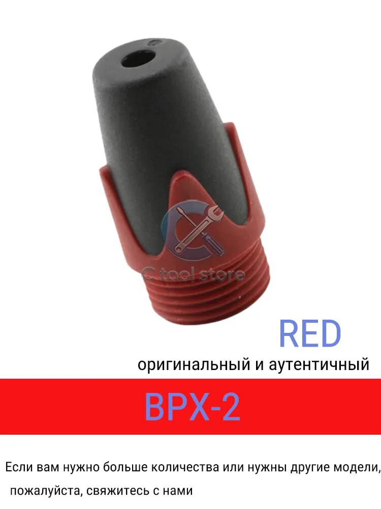 Аксессуар Neutrik BPX-2 стресс-релизер красный/1шт