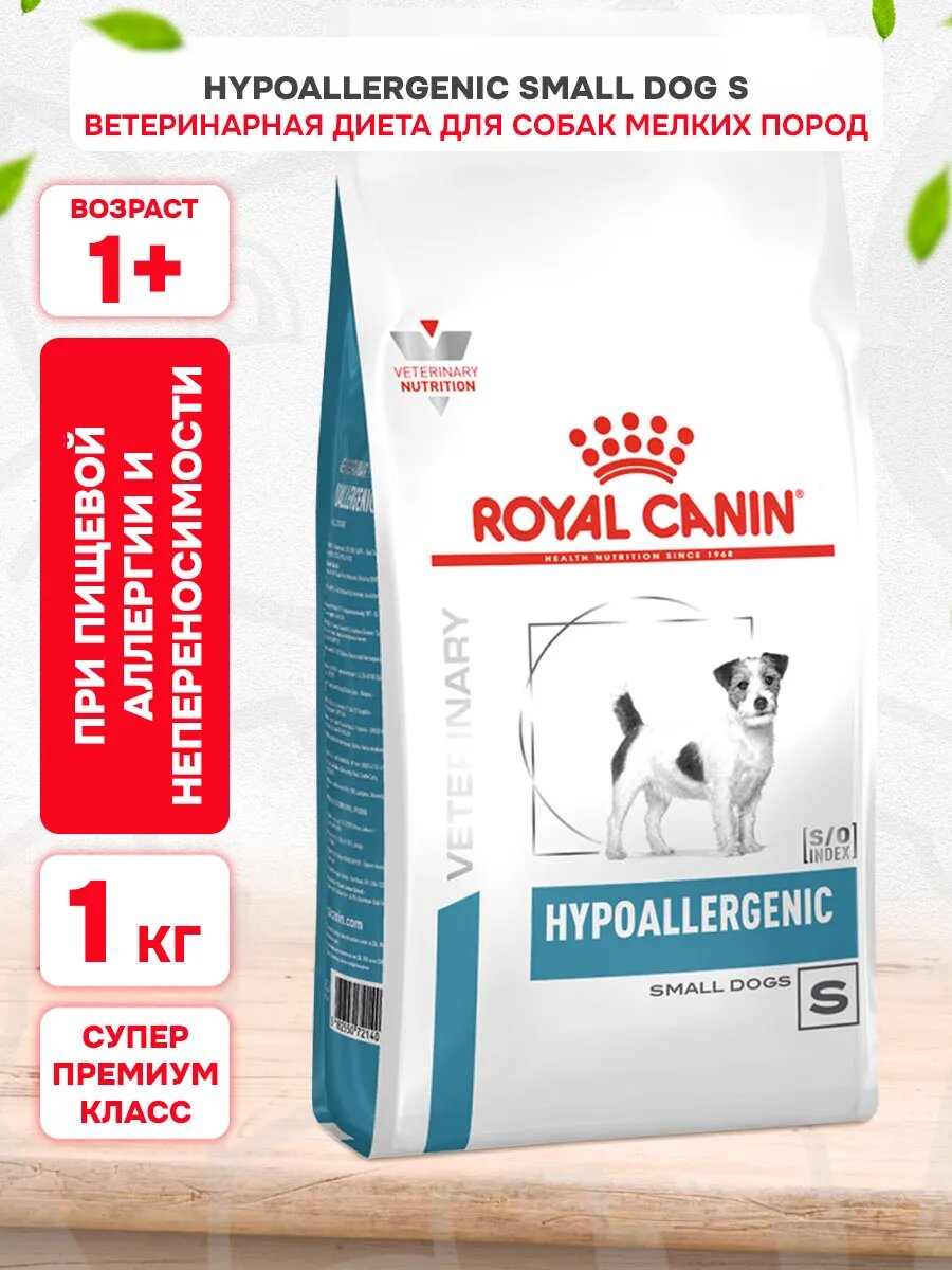 Корм сухой Royal Canin Hypoallergenic Small Dogs для взрослых собак маленьких пород при пищевой аллергии, 1 кг