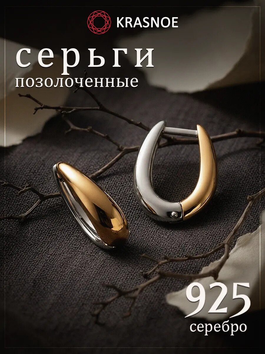 Серьги двусторонние, 925 проба