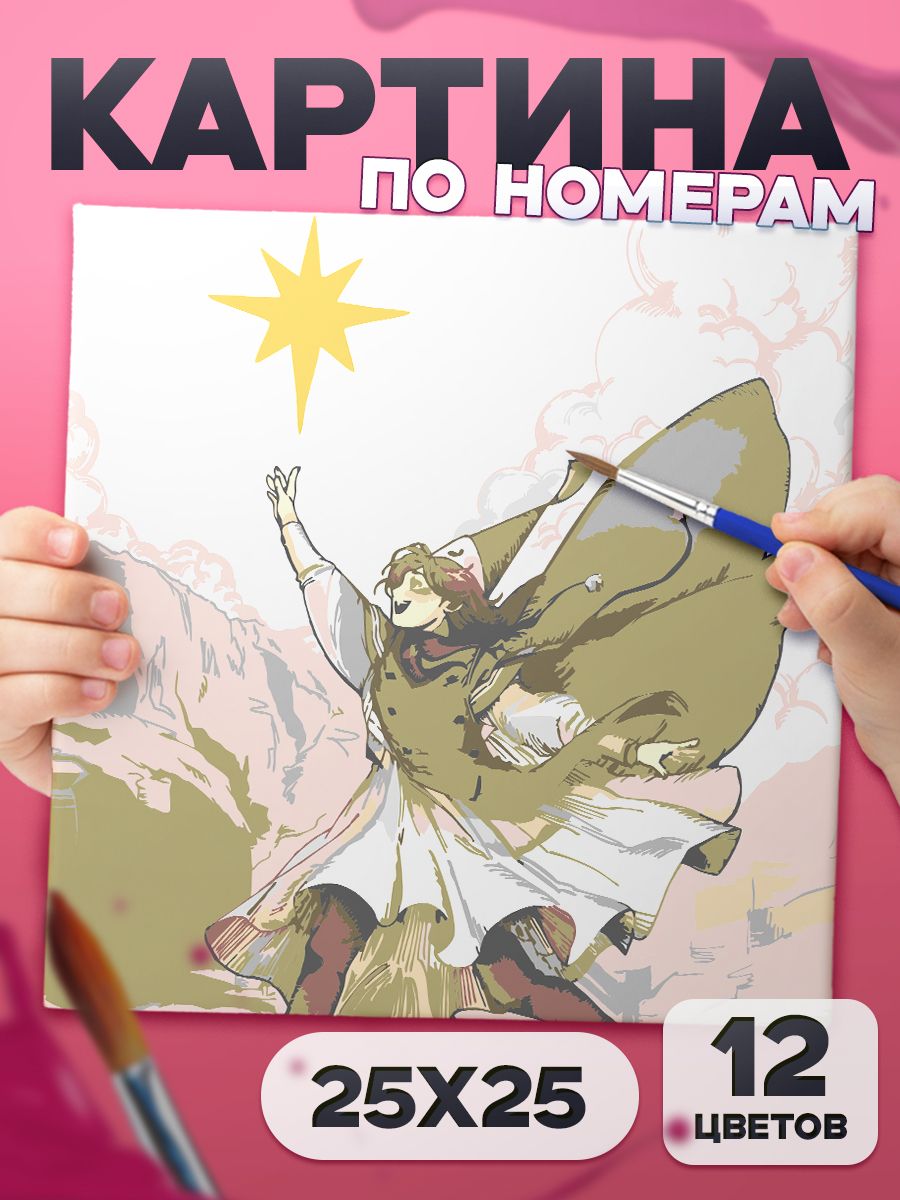 Коко Ателье колдовских колпаков Картина по номерам для детей, раскраска детская - 25х25см
