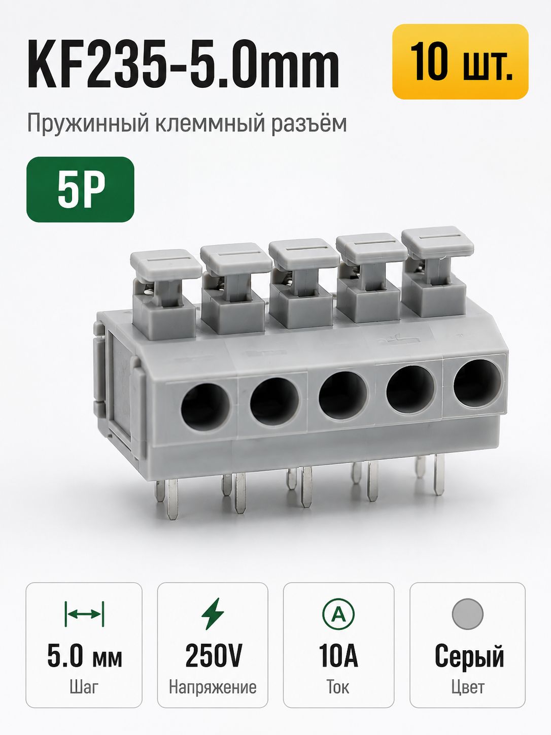 10 шт. пружинных клеммных блоков для печатных плат 5,0 мм 2P 8P 250 В/10 А DG235 KF235