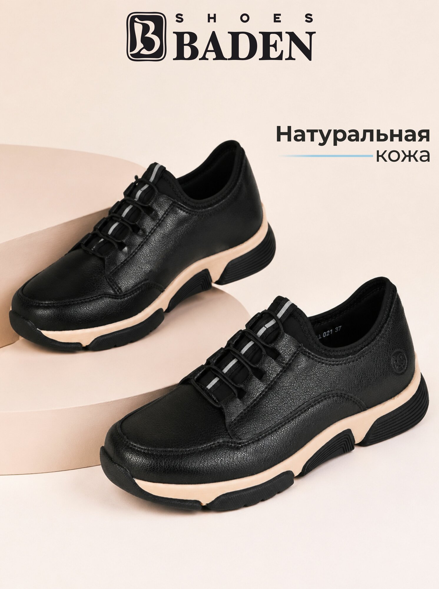 Кроссовки