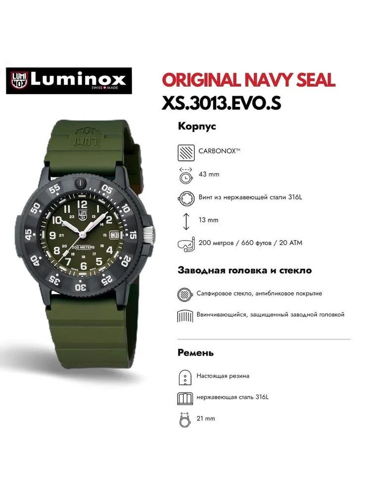 Luminox Смарт-часы, 43mm — фото 1