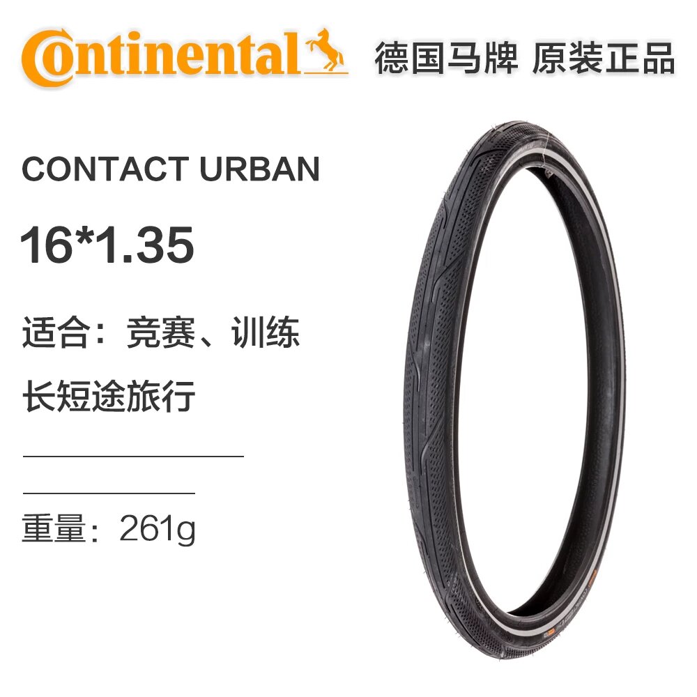 Шина Continental Contact Urban MTB 16x1.35 Желтая метка Стальной каркас для колес 16 дюймов