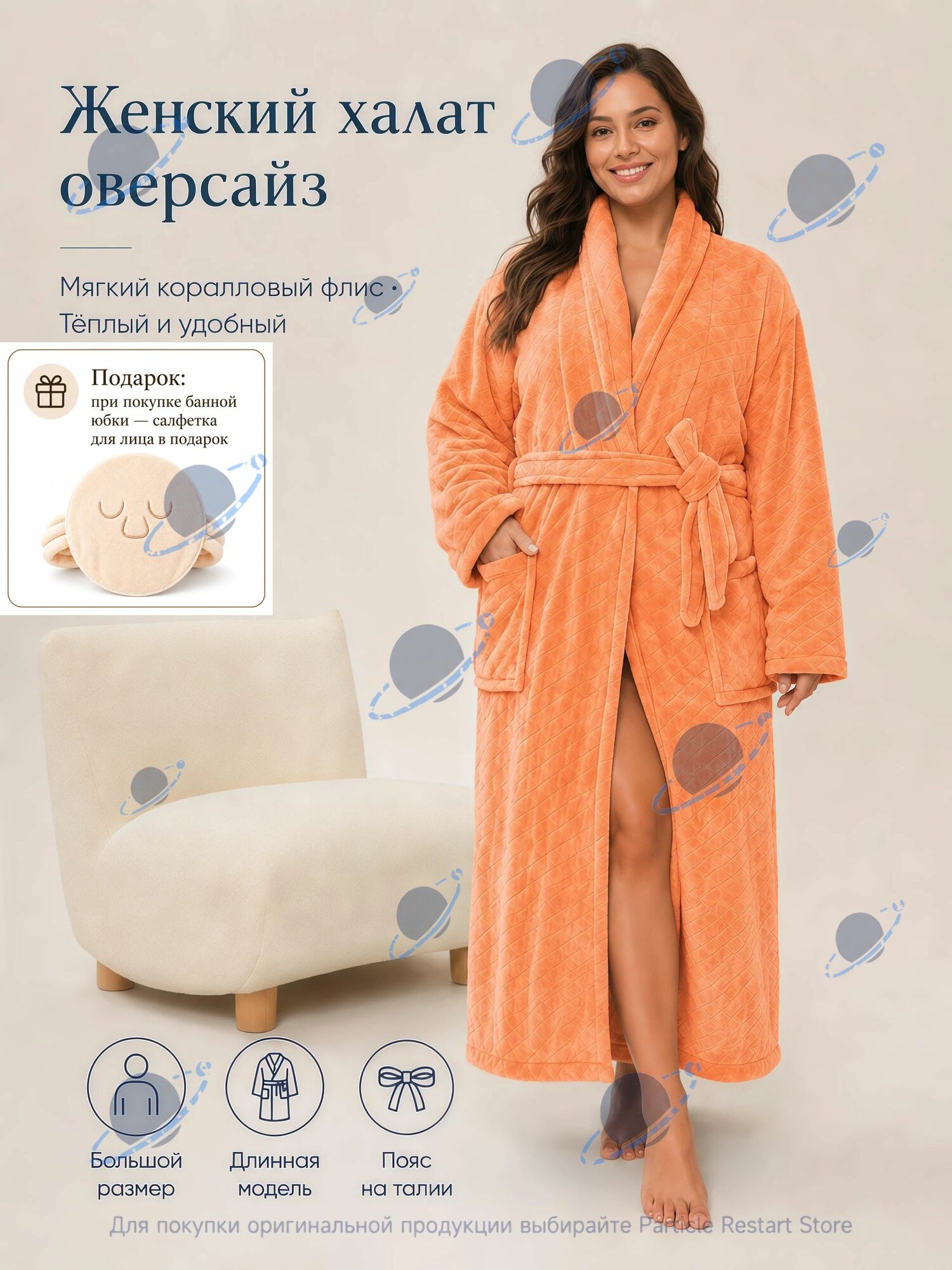 Парео