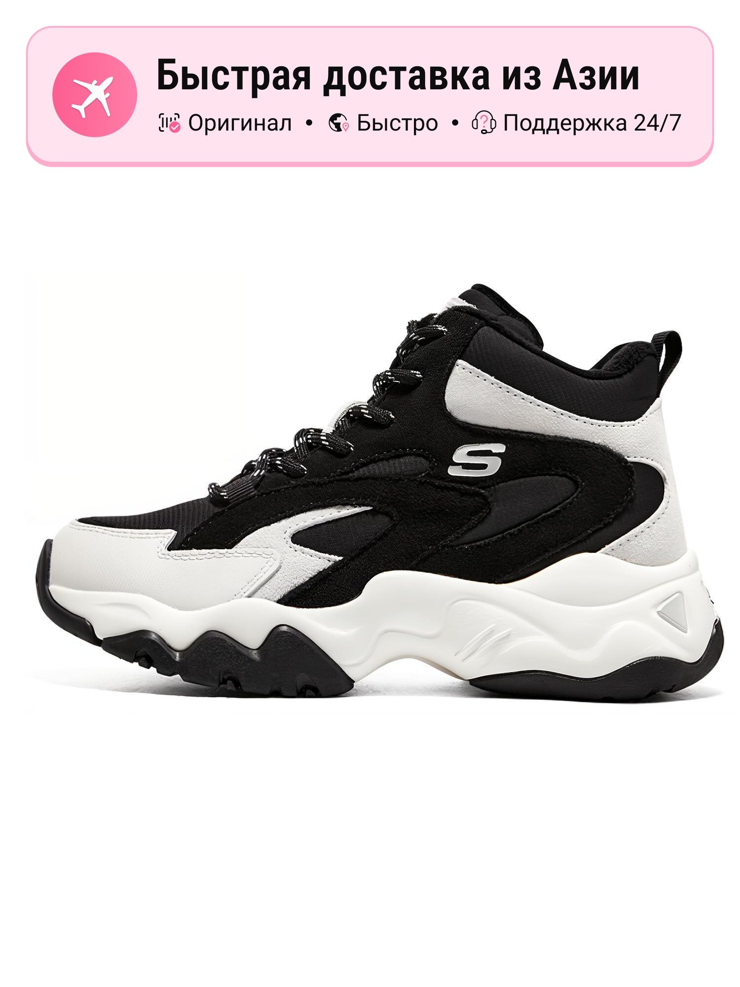 Кроссовки SKECHERS D'LITES 3.0