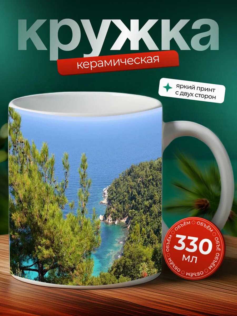 Кружка Кавала город,