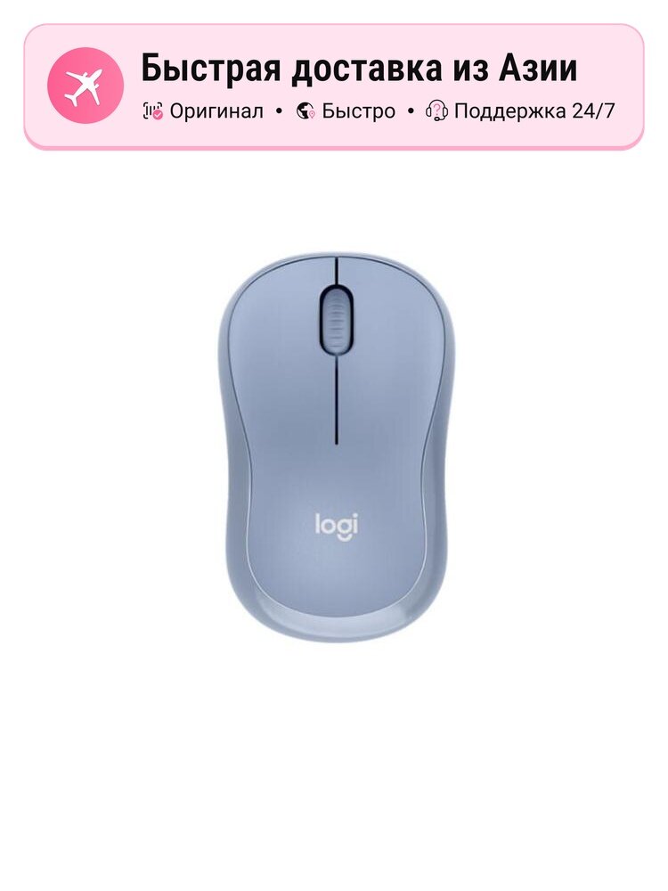 Беспроводная мышь Logitech M221 2.4G Seam лёгкая, белая, для игр и офиса