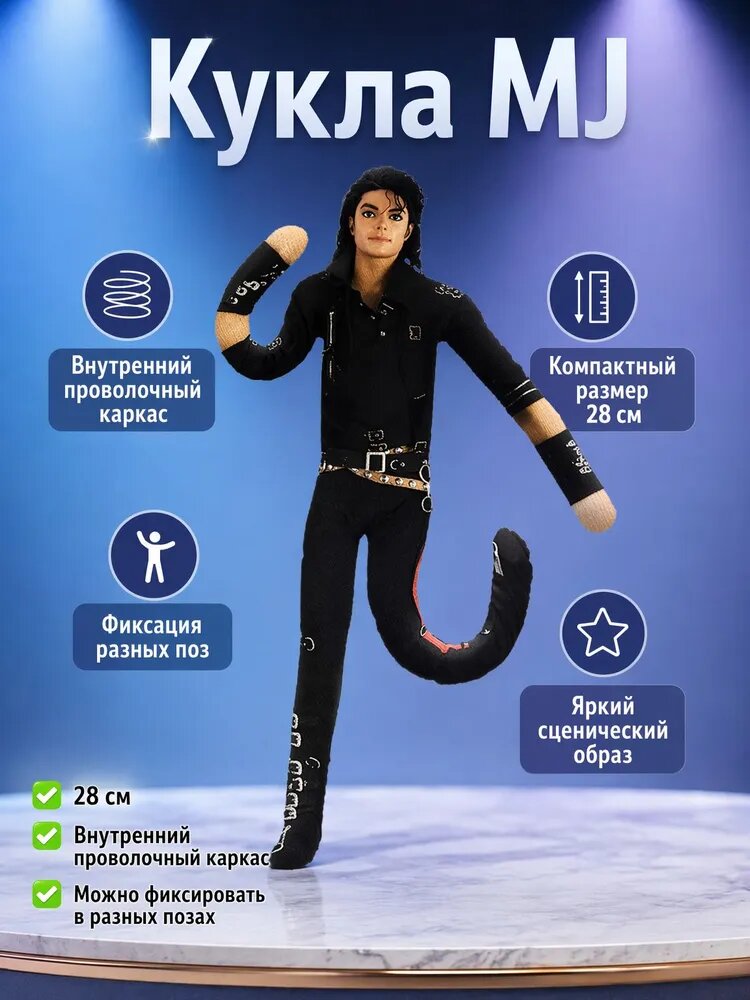 Игрушка кукла абстрактная, гибкая, с проволочным каркасом, 28 см