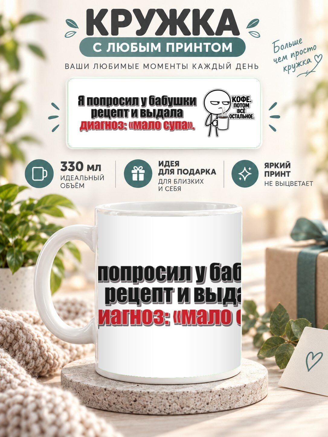 Кружка MoodRoom 330 мл, керамическая, глянцевая, Кружка с принтом «Я попросил у бабушки рецепт и выд, дизайн UG33050930