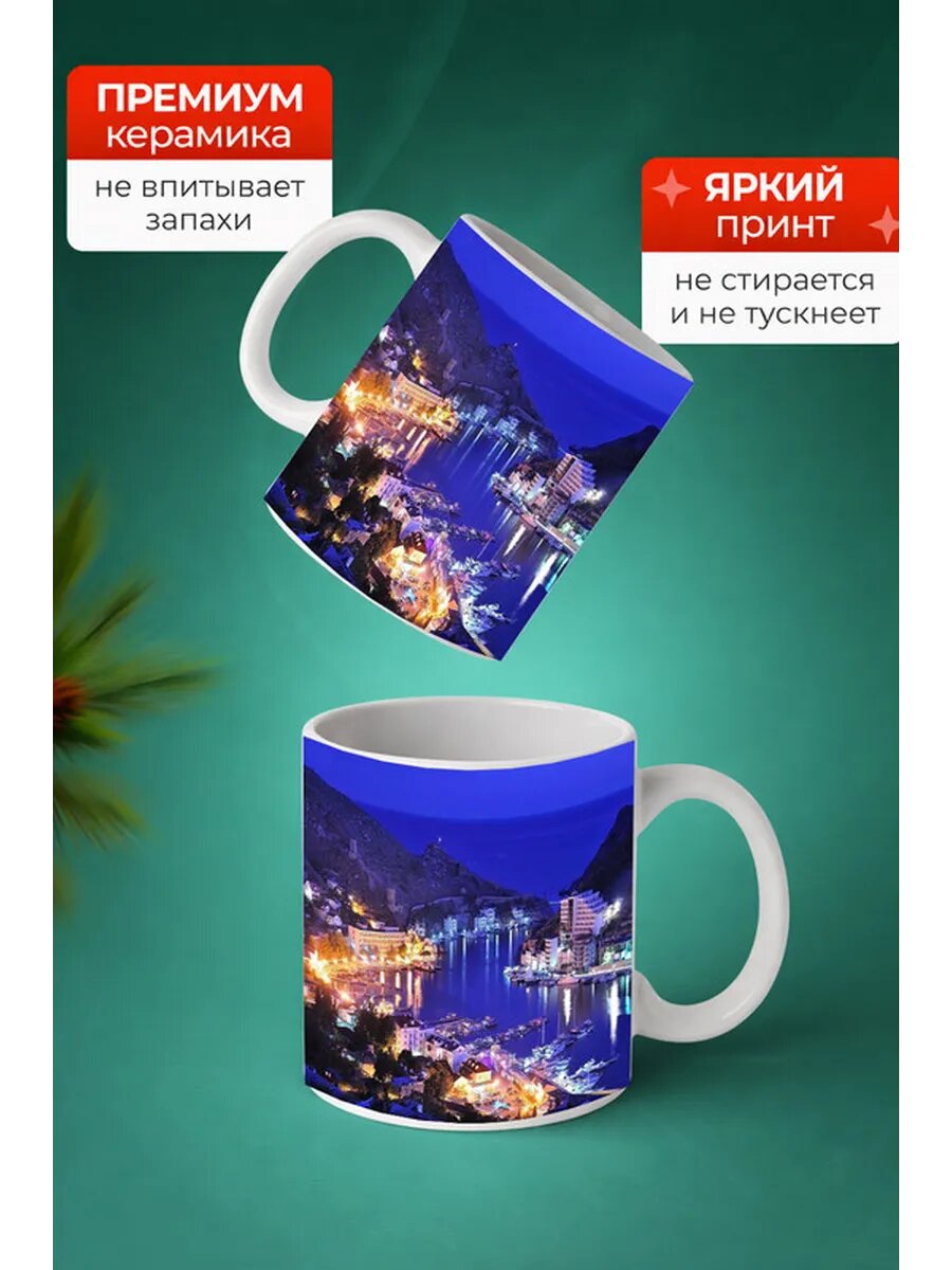 Кружка Балтимор город 21, — фото 1