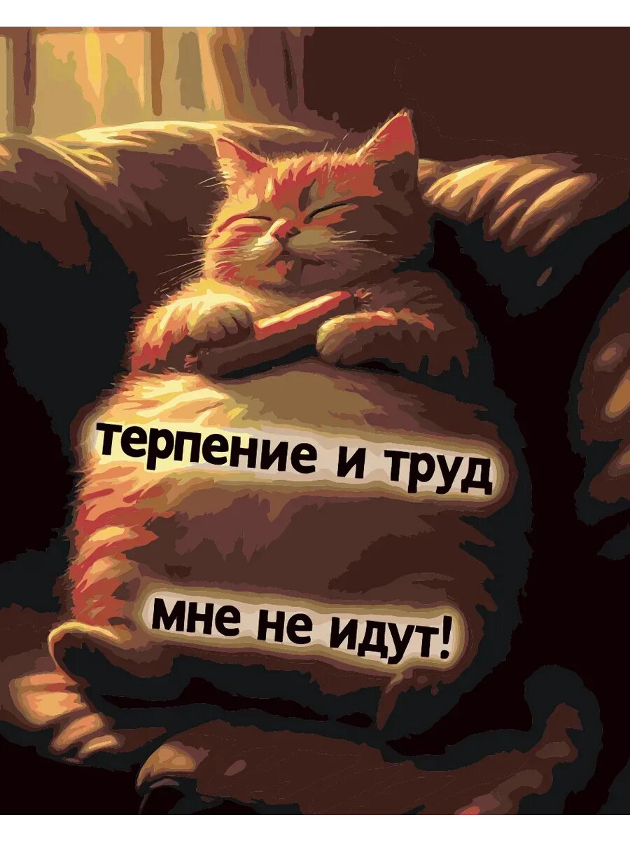 Картина по номерам 30x40 Рыжий ленивец