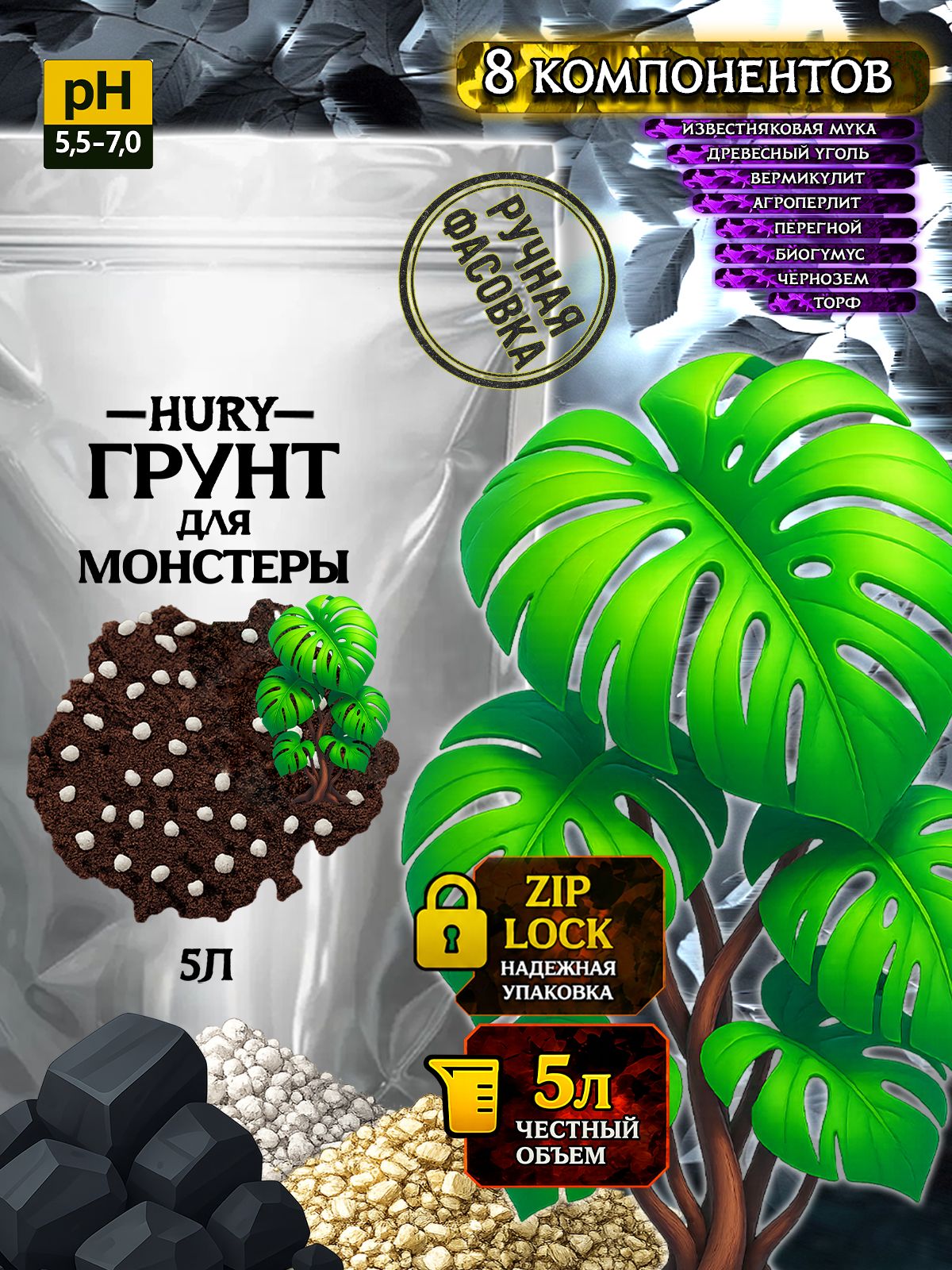 Грунт для Монстеры. 5Л, HURY