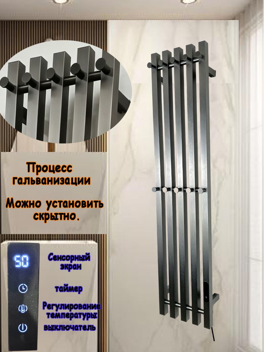 Полотенцесушитель Электрический для ванной комнаты, Вертикально Четыре. FU