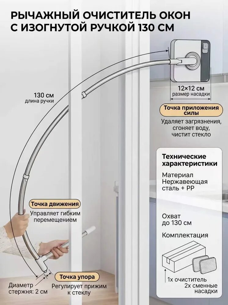 Рычажный очиститель окон с изогнутой ручкой 130 см, щетка для уборки, 1 шт