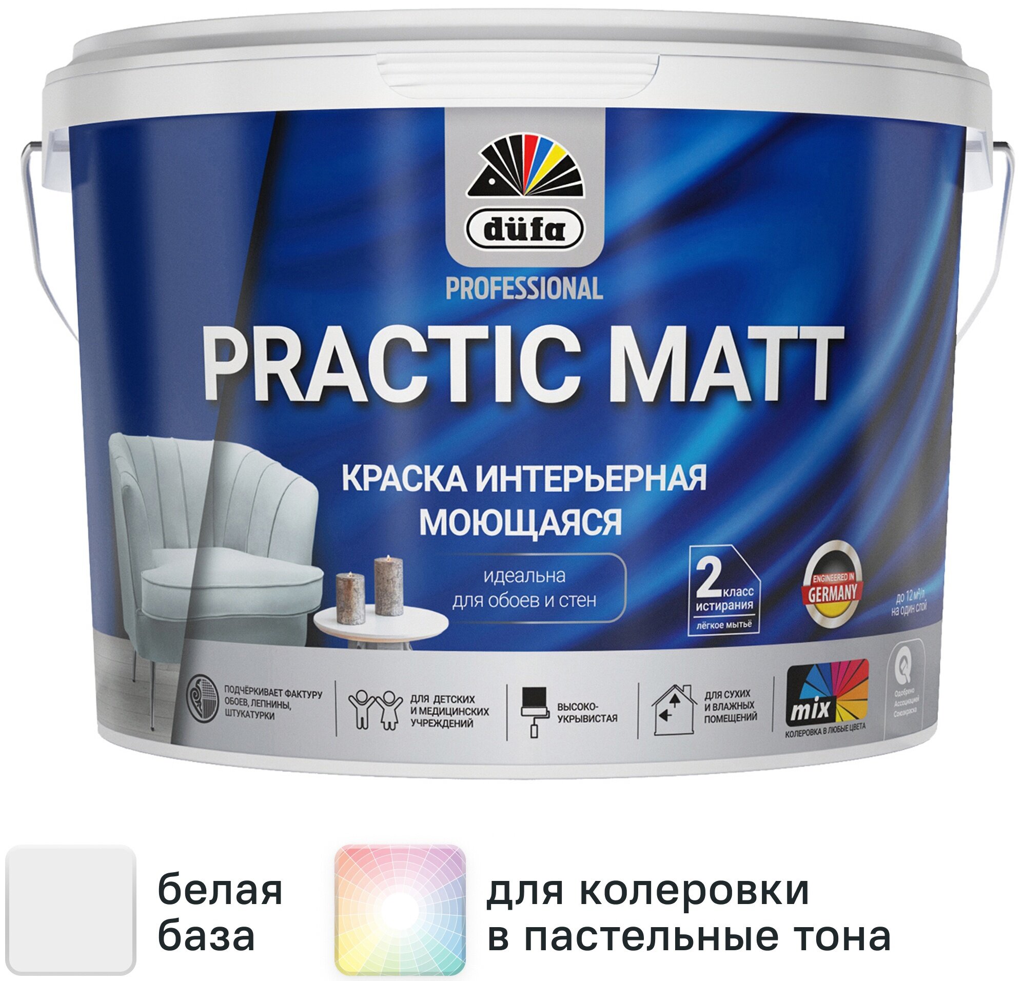 Краска для стен и потолков Dufa Prof Practic Matt матовая цвет белый база Б1 2.5 л