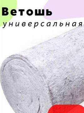 Тряпка ветошь в рулоне 46 метров Ширина 77см / Тряпка для пола большая для швабры / ХПП ветошь для чистки оружия для автосервиса