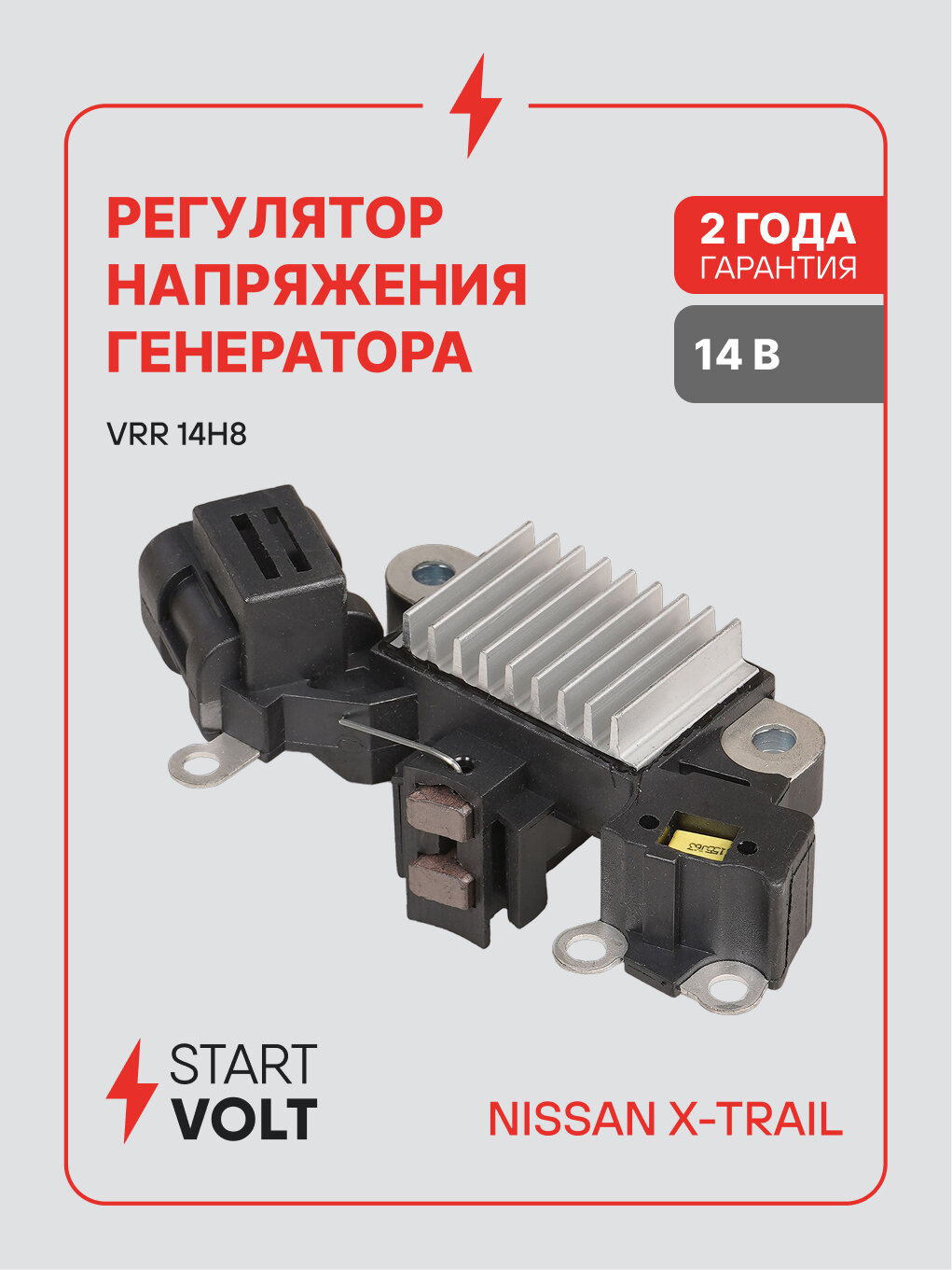 Регулятор напряжения генератора для автомобилей Nissan X-Trail T31 (07-) 2.5i/X-Trail T30 (01-) 2.0i/2.5i VRR 14H8 StartVolt