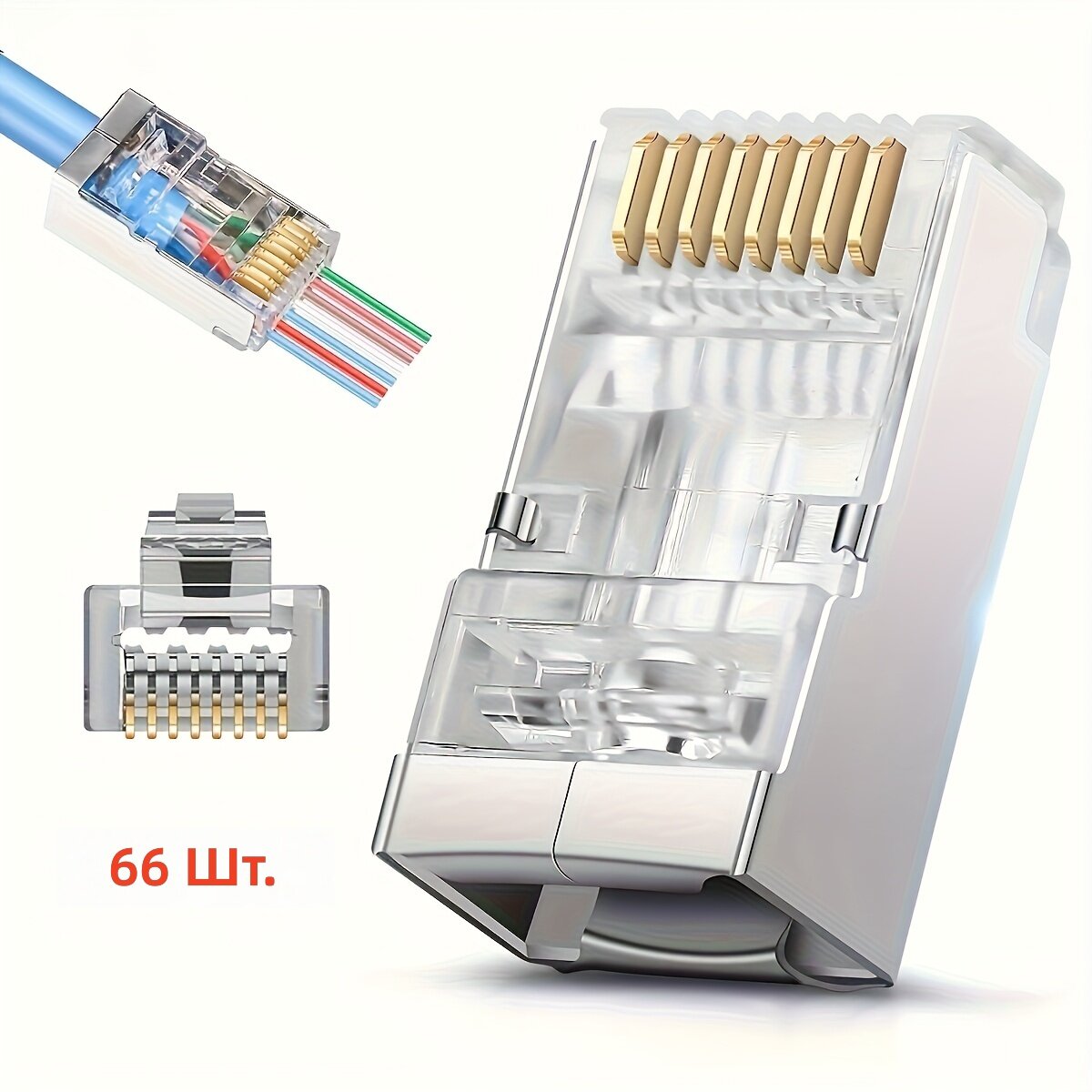 Коннекторы RJ45 Cat6 Cat6A проходные экранированные 8P8C, 66 шт, с золотым напылением, для сетевого кабеля FTP/STP и монолитного провода