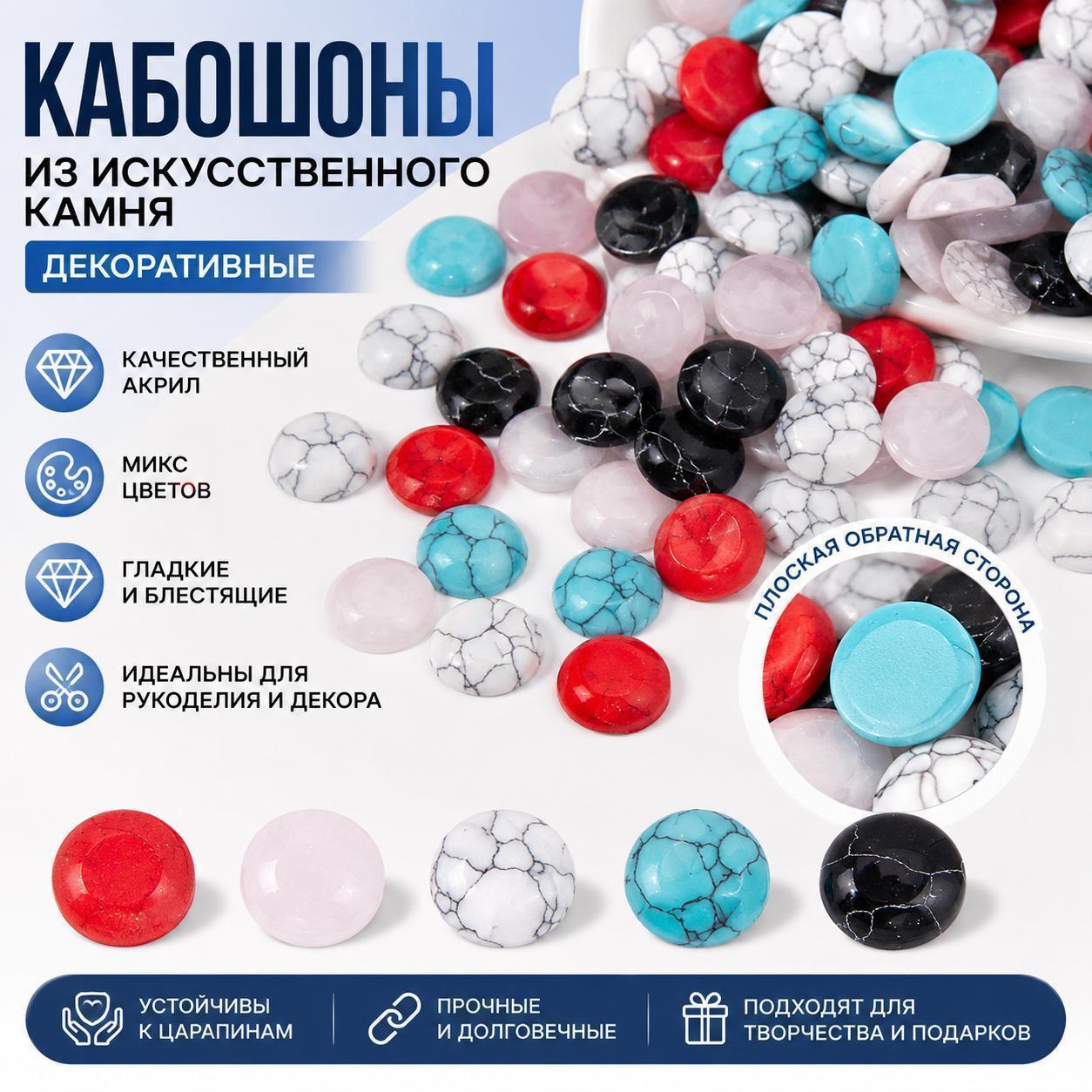 100 шт. Кабошоны из искусственного камня с плоской задней стороной, круглые декоративные вставки для рукоделия, изготовления украшений, скрапбукинга и DIY, микс цветов