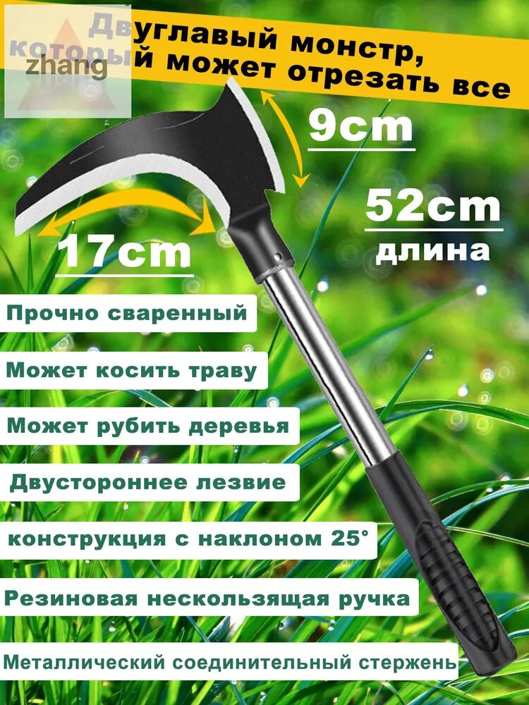 Коса высокоуглеродистая сталь лезвие 18 см 2.8 мм рукоять 40 см