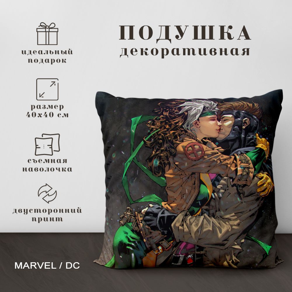 Подушка декоративная - Марвел (MARVEL) и DC - Гамбит
